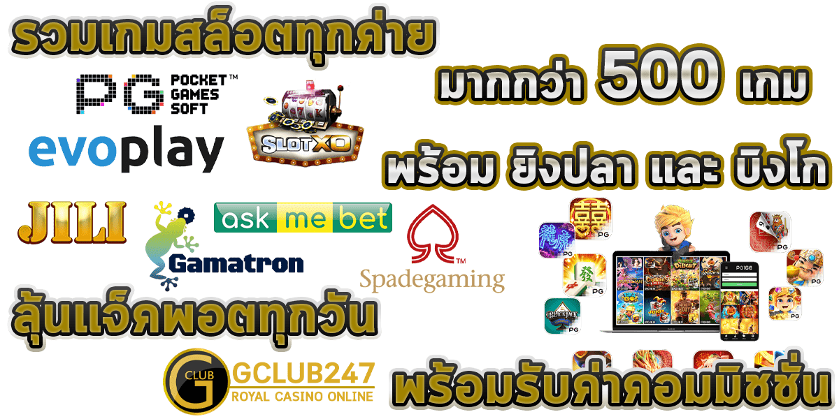 สล็อตเว็บตรง เล่น slot1234 ได้ที่นี่ สล็อต 66 สมัครสล็อต เครดิตฟรี : GCLUB368